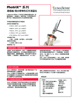 Photrix-固定镜头型